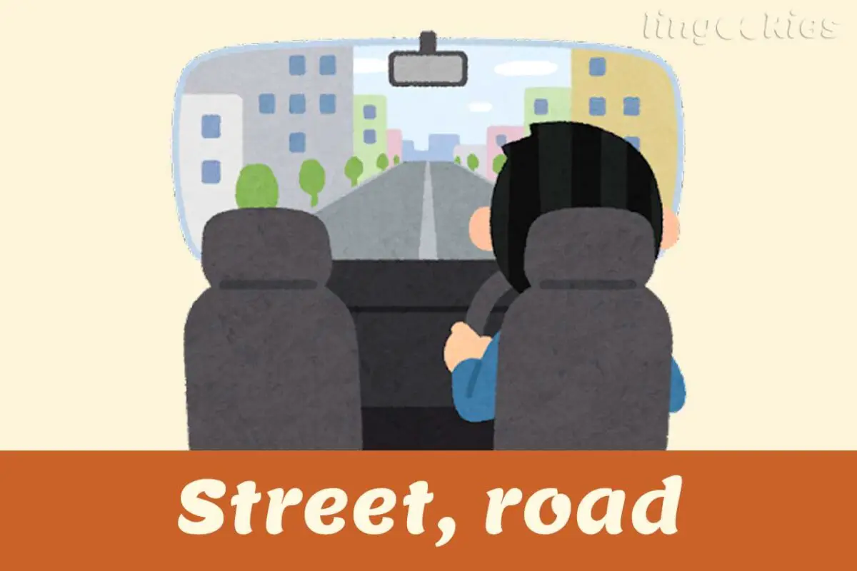 Strada - Italian Word of the Day